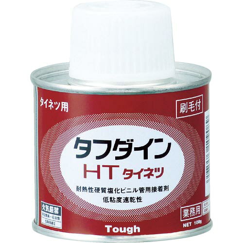 特長：HTパイプ用接着剤です。用途：HT用。仕様：色：透明容量(g)：100低粘度速乾性(粘度500mPa・S)缶入りタイプ・ハケ付材質／仕上：主成分：テトラヒドロフラン注意：各種製品の保管は炎天下や酷暑の場所を避け、屋内に保管するか、やむ...