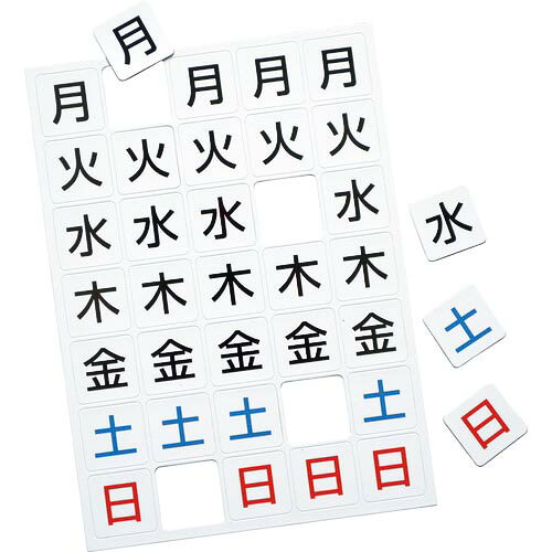 特長：スケジュールボードに簡単に貼れる、曜日マグネットです。仕様：幅(mm)：100長さ(mm)：150厚さ(mm)：0.81片サイズ(mm)：17×18タイプ：曜日材質／仕上：等方性マグネットポリ塩化ビニール(PVC)　●代表画像について...