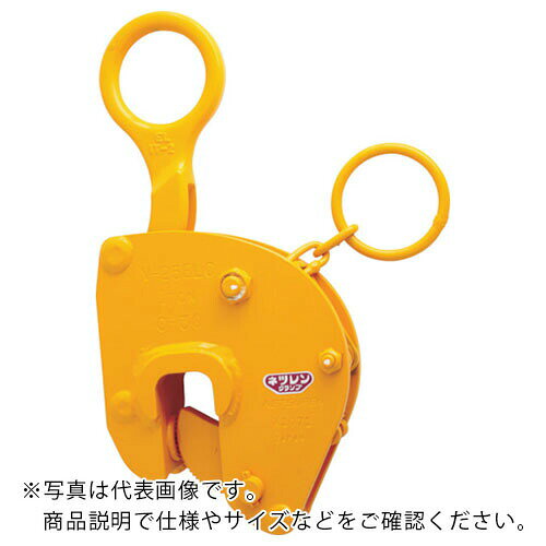 特長：吊り上げ荷重の増加に応じて、ますます強い力でかみこむ構造になっています。手動ロックをかけることで、常に一定の初荷重が働き荷重がゼロになってもクランプは、部材よりはずれることはありません。用途：鋼鉄・形鋼などの縦吊り作業。仕様：基本使用...