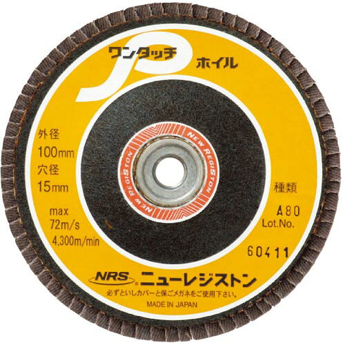 特長：ペーパー多羽根ホイールです。ゴトツキがないフェザータッチの研磨感覚です。最も嫌われる研磨焼けを徹底排除しました。ねじ付で簡単に取り付けできるワンタッチ式です。NRSPホイルの姉妹品です。用途：研磨用として中仕上げ作業に最適。A:一般鋼...