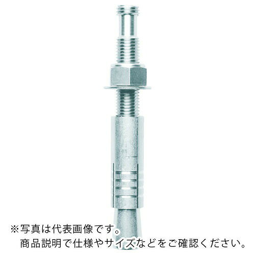 特長：ナットの『ゆるみ防止対策』と『ナットの落下防止機能』の二重安全対策を備えたアンカーシステムです。万一のゆるみ発生時にアンカーねじ部に施した段落とし部でナットが止まる落下防止機能付です。用途：コンクリート用。建築、電気、配管、看板、手摺...