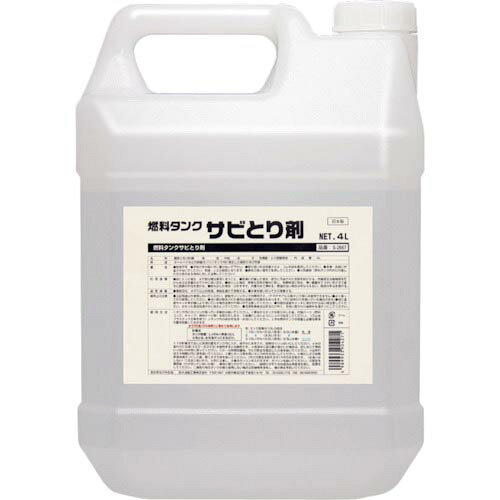 特長：タンク内のサビを除去する中性の除錆剤です。水で20倍希釈し使用するため経済的です。除錆後、再度洗浄することで防錆効果が得られます。通常の錆取り剤に比べて、黒変しにくく高光沢の仕上がりです。(素材の劣化度により差あり)用途：農機・オート...