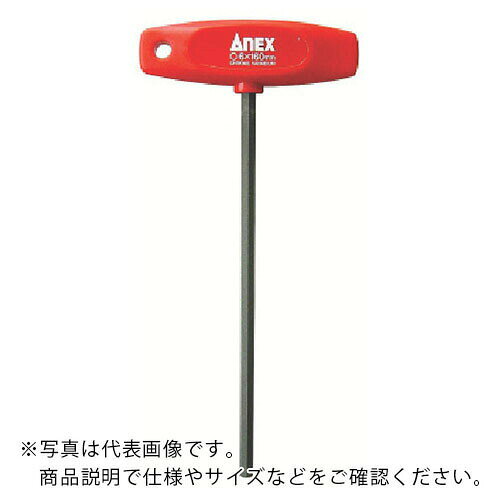 特長：大きなトルクを引き出すT型ハンドル仕様です。仕様：全長(mm)：189軸長(mm)：160全幅(mm)：90対辺寸法(mm)：6.0対辺(mm)：6.0材質／仕上：軸：特殊合金鋼　●代表画像について 商品によっては、代表画像を使用して...