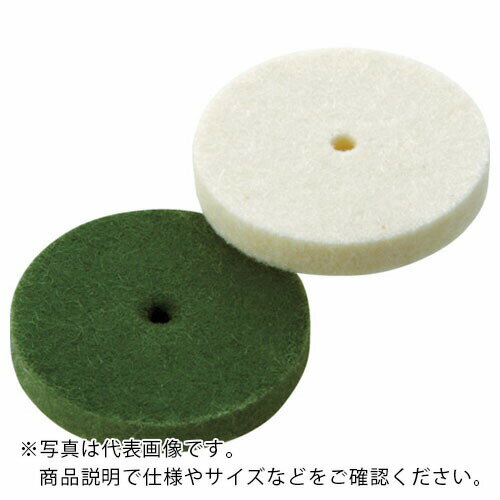特長：マンドレール（軸）と組み合わせて使用するセパレートタイプのフェルトバフです。マンドレールは繰り返し使用できるので使用後の廃棄物が少なくなり、軸付の工具に比べ工具費用が軽減できます。仕様：外径(mm)：20幅(mm)：5最高使用回転数(...