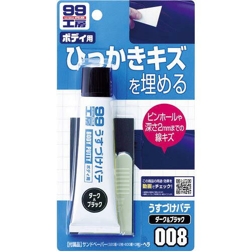特長：小さなヘコミ、ひっかき傷、厚づけパテの気泡を埋めるのに便利な1液性の速乾ラッカーパテです。ヘラ、サンドペーパー付です。用途：自動車ボディーの深さ2mmまでのキズおよび厚付けパテのピンホール（巣穴）の補修に。仕様：容量(g)：60色：ダ...