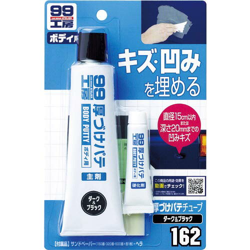 特長：やせが少なく、サンドペーパーで削りやすいポリエステルパテセットです。チューブタイプなので必要な量だけ出せ、保存も可能です。用途：直径150mmまたは深さ20mmまでの自動車ボディーのキズ、へこみの補修に。仕様：容量(g)：150色：ダ...