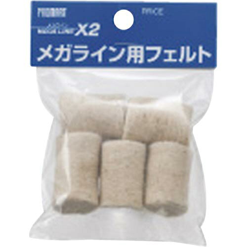 特長：メガライン（ML50)・メガライン（MLN50)交換用フェルトです。仕様：メガライン用替えフェルト　(5個入)材質／仕上：羊毛　●代表画像について 商品によっては、代表画像を使用している場合がございます。 商品のカラー、サイズなどが異...
