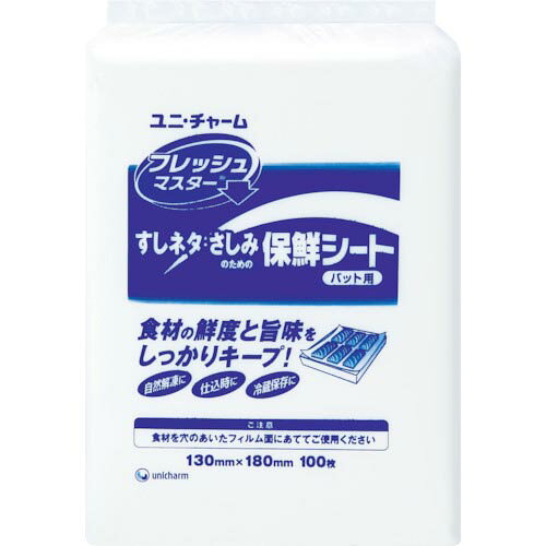特長：冷蔵保存・仕込み・自然解凍に最適です。食材の鮮度と旨味をしっかりキープするために開発した大きめサイズの保鮮シートです。用途：精肉や鮮魚の仕込み、冷やし込みや仕越し保存の際の鮮度維持。解凍時の鮮度劣化抑制。仕様：パック入数：100枚色：...