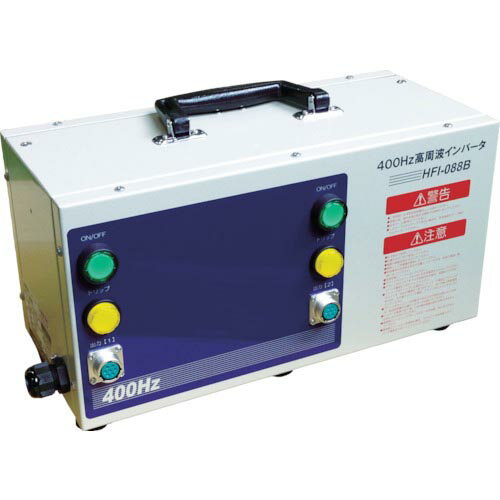 特長：インバーター1台でグラインダー2台同時使用が可能になりました。ソフトスタート機能付です。瞬時ストップ（ブレーキ）機能付です。仕様：入力側電圧：三相交流200〜240V入力側周波数：50Hz、60Hz入力側電源設備容量：10.0kVA出...