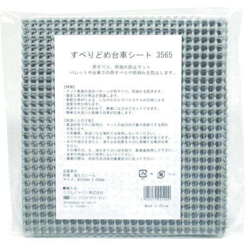 特長：プラスチック同士の台車と物流箱・折りたたみコンテナなどの間に合紙として敷くと、荷滑り・荷崩れを防ぎます。適度な厚みによるクッション性で商品を保護します。ご利用の台車のサイズに合わせてシートをカットすることができます。用途：商品や備品の...