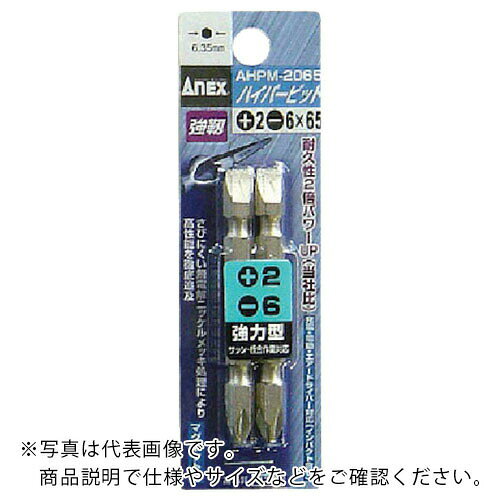 特長：1本で2サイズの両頭ビットです。無電解ニッケル仕上げ(均一なメッキでさびにくい)です。用途：電動ドライバー用ビットや替えソケット用ビットとして。仕様：刃先：［［＋］］2/［［−］］6全長(mm)：65シャンク径(mm)：6.35先端マ...