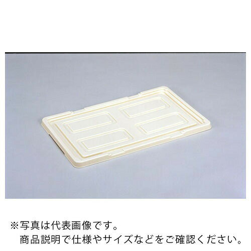 特長：水に強く、軽くて丈夫です。用途：コンテナ容器仕様：適合コンテナ：12701色：クリーム外形寸法(mm)間口：585外形寸法(mm)奥行：365外形寸法(mm)高さ：20食品衛生法適合品材質／仕上：ポリプロピレン（PP）　●代表画像につ...