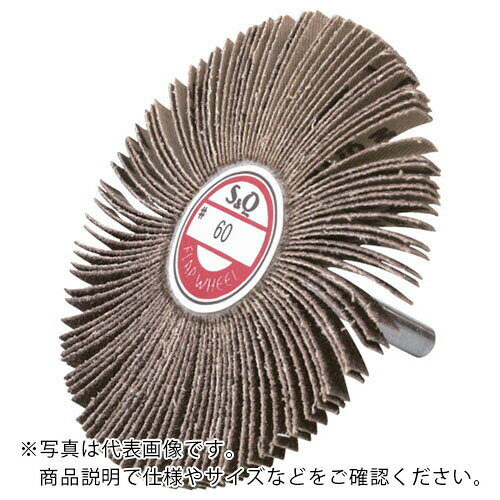 特長：最大の特長はフラップホイールの上下の金具が無いのでワークに当たって傷つけることがありません。内面、曲面、平面、あらゆる研磨に使用できます。放熱効果が大きく加工物の焼けが少ない商品です。常に新しい砥粒面で研磨できる自生作用があり安定した...