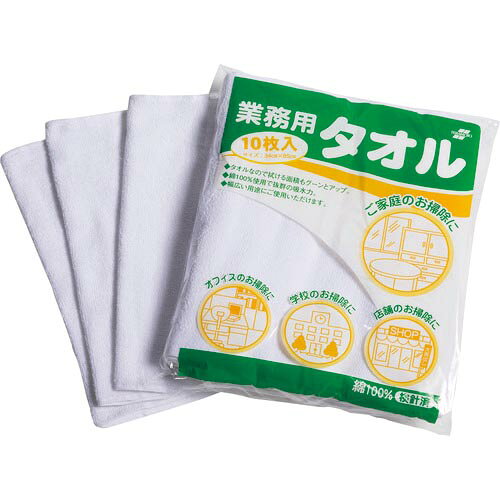 特長：8面折の業務用タオルです。用途：オフィス、店舗、学校、工場、あらゆる場所の清掃に。仕様：シートサイズ(mm)：340×850色：白袋入数(枚)：10材質／仕上：綿　●代表画像について 商品によっては、代表画像を使用している場合がござい...