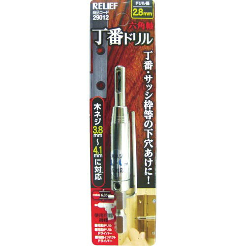 特長：ドリル先端部が金具にフィットし、取付け穴に対して簡単にセンターに下穴加工が可能です。用途：丁番、サッシ、手すり金具などの皿ネジ用下穴あけに。仕様：溝長(mm)：20全長(mm)：96シャンク径(mm)：6.35ドリル径(mm)：2.8...