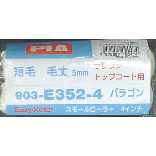 特長：毛のへたりが少なくキメの細かいローラーパターンです。用途：内装仕上げ用。仕様：寸法(インチ)：4毛丈(mm)：5全長(mm)：100適合塗料：水性・油性塗料適合塗面：平滑面適合ハンドル：TRF-S、TRF-Lタイプ：無泡タイプスモール...