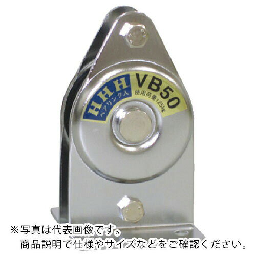 特長：シンプルで安価な固定滑車です。ベアリング入りですので回転がスムーズです。用途：荷役搬送作業やロープガイドとして。仕様：基本使用荷重(t)：0.25最大使用ロープ径(mm)：10車数：1車径(mm)：75寸法(mm)A：142寸法(mm...
