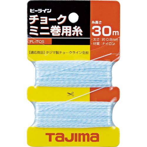 特長：ナイロン製交換糸です。用途：チョークライン用交換糸。仕様：品名：ピーラインチョーク・ミニ巻用糸適合本体：ピーラインチョーク・ミニ巻色：白/水色糸長さ(m)：30線径(mm)：0.8材質／仕上：糸：ナイロン注意：糸に「スレ・キレ・ホツレ...