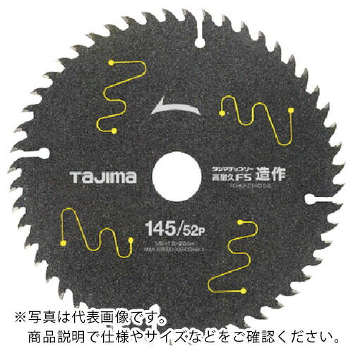 特長：レーザースリットによる消音効果があります。超微粒タングステンカーバイド系チップを採用しています。フッ素塗装で切り渋りを防止します。用途：木材などの切断（造作用）。仕様：外径(mm)：145刃厚(mm)：1.5穴径(mm)：20.0刃数...