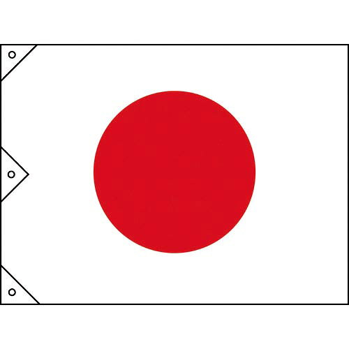 特長：耐久性に優れた木綿生地(天竺)を使用しています。用途：施設内外での掲示用に。仕様：表示内容：日章旗縦(mm)：1300横(mm)：1950取付仕様：ひも(3本付属)厚さ(mm)：0.05ハトメ穴3ヵ所(10mmφ-3)材質／仕上：基材...