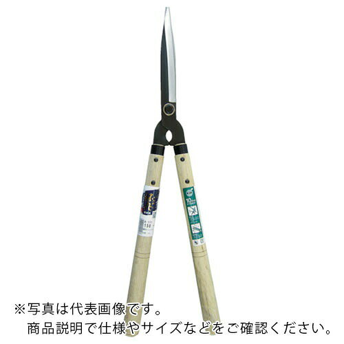 特長：刃物鋼を熟知した職人が焼入れし仕上げた刃物です。ダブル焼入れ処理され、刃物の腰が強く長切れします。細刃を使用し、柄も細く仕上げてあるので、軽く使い易いです。用途：一般刈込に。仕様：切断能力(mm)：10刃長(mm)：150全長(mm)...