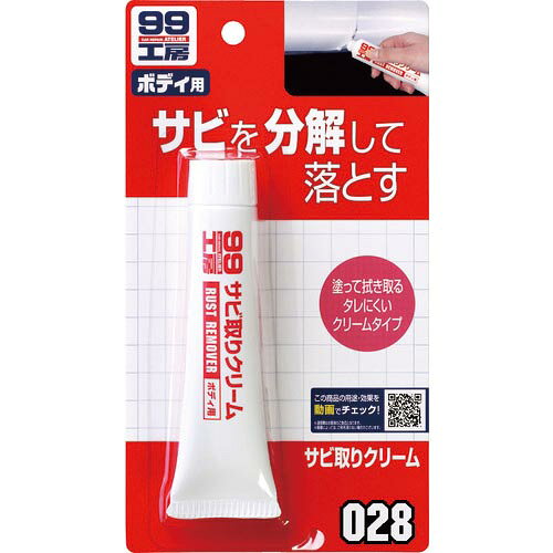 特長：塗って乾かして拭き取るだけ。液だれせず、垂直面のサビ取りにも大変便利です。用途：自動車、バイク、自転車の金属部分のサビ落とし。生活用品の金属部分のサビ落とし。仕様：容量(g)：50品名：サビ取りクリーム材質／仕上：成分:リン酸（24%...