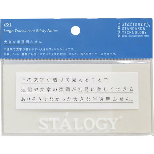 特長：書類やノートに貼りやすい大判サイズです。下の文字が透けて見える、筆記性に優れた丈夫なフィルム素材のふせんです。たくさん書き込める大判サイズです。用途：直接書き込みたくない本や地図への、マーキングや追記に。仕様：色：半透明縦(mm)：6...