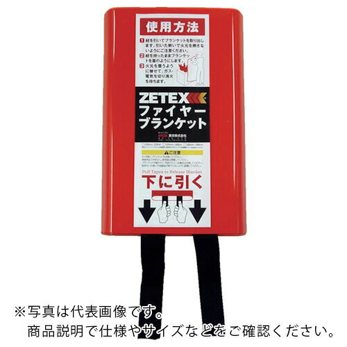 特長：火に強い不燃性シリカ繊維で縫製しています。緊急時にブランケットを簡単に引き出せるタグで操作できます。付属専用ケースで壁に設置可能です。消火器のように粉末剤や液体で汚れないため、後処理が簡単です。サイズは3種類あります。用途：火災発生時...