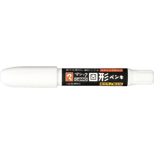 特長：握りやすく書きやすいスティックペンタイプの固形ペンキマーカーです。キャップを取れば直ぐに使えて、ペンキのように液ダレせず、ピンポイントな部分に使用可能です。一定の書き味で最後まで使用できます。用途：金属、ガラス、セラミック、発泡スチロ...