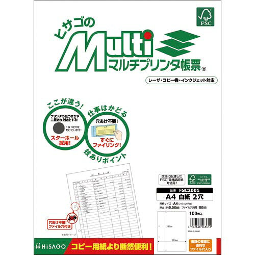 特長：FSC［［R上］］認証材を使用した、プリンターを選ばないマルチタイプの汎用帳票紙です。無地タイプなので使いやすい設計で帳票を印刷できます。仕様：用紙サイズ：A4白紙2穴ヒサゴ　プリンタ帳票A4白紙2穴材質／仕上：上質紙　●代表画像につ...
