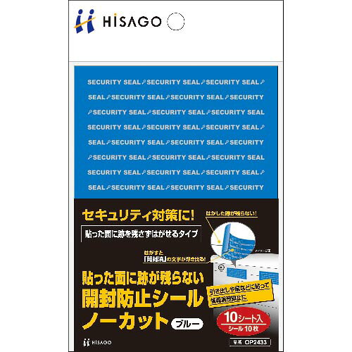 特長：はがすとシールの表面に「開封済」の文字が浮き出るので、開封したことが判別できます。ステンレスなどの金属類、プラスチック類、ガラス類に使用できます。はがした跡が残らずキレイにはがせるため、備品などに直接使えます。シールの表には、「SEC...