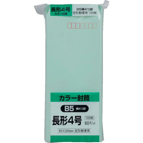 特長：豊富なカラーで人気のHiソフトカラー封筒です。仕様：サイズ：長4〒色：グリーン縦(mm)：205横(mm)：90幅(mm)：90奥行(mm)：205　●代表画像について 商品によっては、代表画像を使用している場合がございます。 商品の...