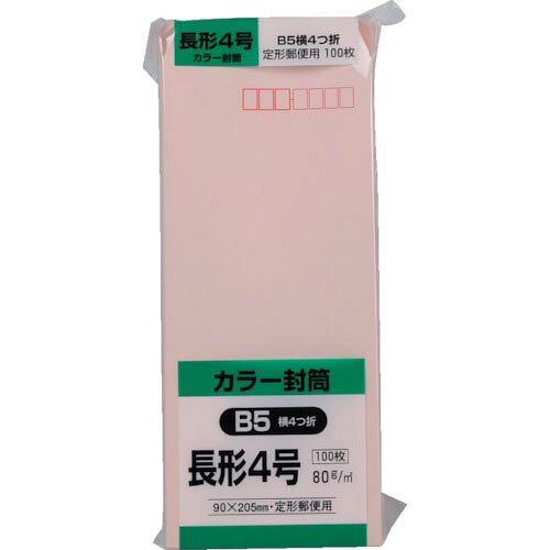 特長：豊富なカラーで人気のHiソフトカラー封筒です。仕様：サイズ：長4〒色：ピンク縦(mm)：205横(mm)：90奥行(mm)：205幅(mm)：90　●代表画像について 商品によっては、代表画像を使用している場合がございます。 商品のカ...