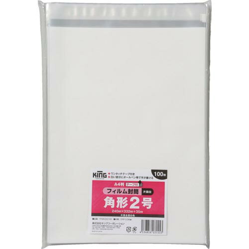 特長：表面に白色印刷がされているフィルム封筒です。裏面は透明です。仕様：サイズ：角2色：白縦(mm)：332横(mm)：240テープのり付き　●代表画像について 商品によっては、代表画像を使用している場合がございます。 商品のカラー、サイズ...
