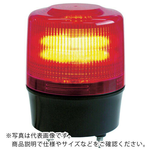 特長：高輝度LEDを効率よく照射する配列になっています。グローブにフレネルレンズを設けた構造により視認光の面積を高める設計となっています。用途：周辺への注意喚起。仕様：色：黄幅(mm)：120奥行(mm)：120高さ(mm)：155電源(V...