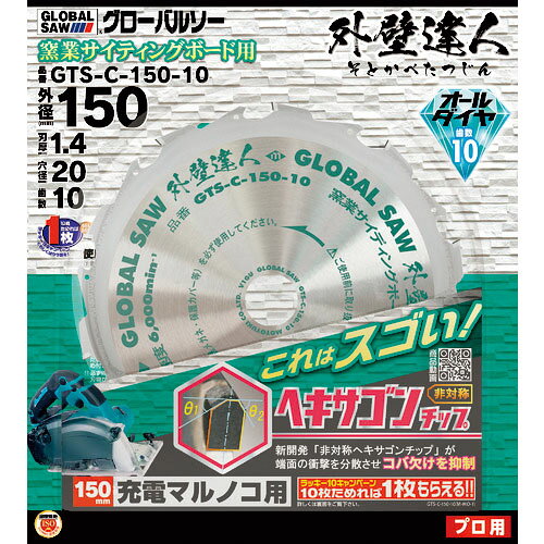 特長：切断を科学した「非対称ヘキサゴンチップ」が端面の衝撃を分散させ、コバ欠けを抑制します。薄刃設計により切断抵抗が低減し、軽くてシャープな切れ味で切断スピードがアップしました。用途：窯業サイディングボード、押出成形セメント板、ケイカル板、...