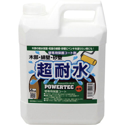 特長：水性なので取り扱いが簡単です。主に木材の保護に最適です。浸透し、風雨や汚れから守ります。防腐材が塗ってある場合にも上から塗布可能です。乾燥後はツヤが目立ちにくいので、木製品、和室壁などの美観を損ないません。用途：木材、特に屋外に置いて...