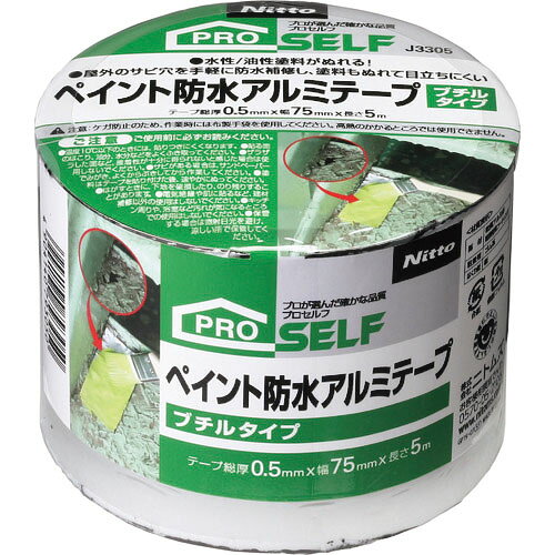 特長：耐水・耐候性に優れた補修用テープです。水性・油性塗料が塗れます。用途：屋根材、トタン板、コンテナなどの錆穴防水補修。仕様：色：シルバー幅(mm)：75長さ(m)：5厚さ(mm)：0.5テープカット条件：ハサミ、カッターが必要ツヤ有無：...