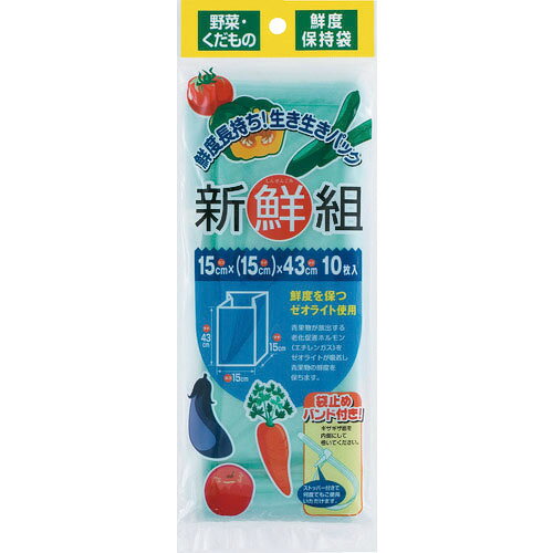 特長：野菜から出るエチレンガスを吸着することで鮮度を長持ちさせます。マチ付きでキャベツや白菜など大きな野菜も入れやすいです。袋を止める為の結束バンド1本入り。(繰り返し使用可)食品、添加物等の規格基準適合品仕様：色:グリーン縦(mm):43...