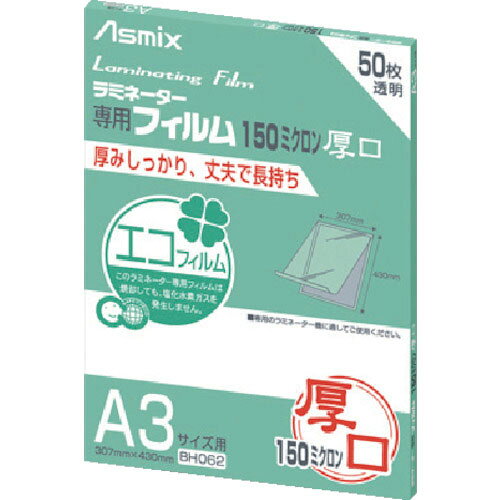 特長：フィルムを焼却しても塩化水素ガスを発生しません。仕様：サイズ：A3サイズ用フィルムサイズ縦(mm)：430フィルムサイズ横(mm)：307厚さ(μm)：150フィルムサイズ縦×横(mm)：430×307材質／仕上：ポリエステルポリエチ...