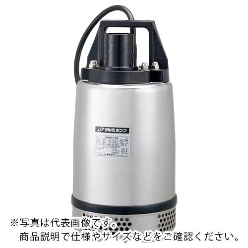 特長：従来よりさらに軽量化しました。（約15%・当社比）小型設計による軽耐食性水中ステンレスポンプです。接液部はステンレスをプレス加工しているため、さびにくく軽量で持ち運びが容易です。夾雑物が詰まりにくいハイスピン構造です。独自のオイルリフ...