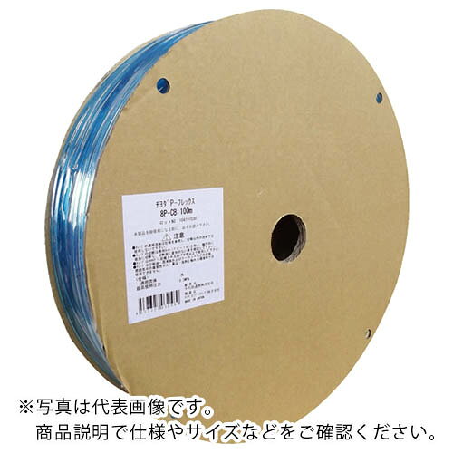 特長：冷却水配管用チューブです。柔軟性に優れています。耐熱耐寒性に優れています。半透明で流体が確認出来ます。用途：水配管用チューブ仕様：色：透明ブルー外径(mm)：12内径(mm)：8最小曲げ半径(mm)：28全長(m)：100使用流体：工...