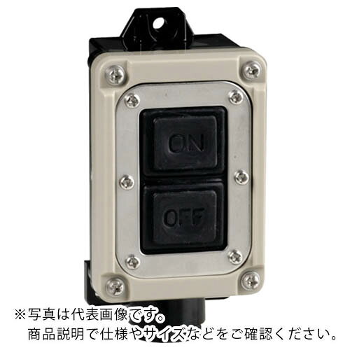 特長：電磁開閉器操作用の押ボタンスイッチです。防雨形タイプです。保護構造IP65(JIS C 0920）です。電気用品安全法適合品です。用途：電磁開閉器操作用の押ボタンスイッチON、OFF。仕様：ボタン数：2点ボタン文字：ON、OFF長さ(...