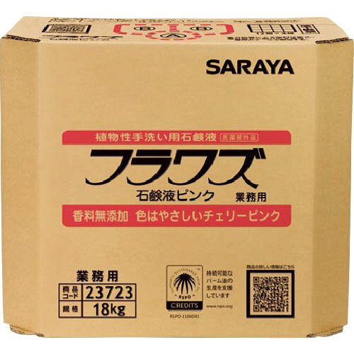 特長：殺菌・消毒ができる、やわらかな感触のピンク色の手洗い石けん液です。香料無添加です。3倍希釈使用です。医薬部外品です。用途：手指の洗浄・殺菌・消毒に。仕様：容量(ml)：180000容量(kg)：18香り：無香料幅(mm)：341奥行(...