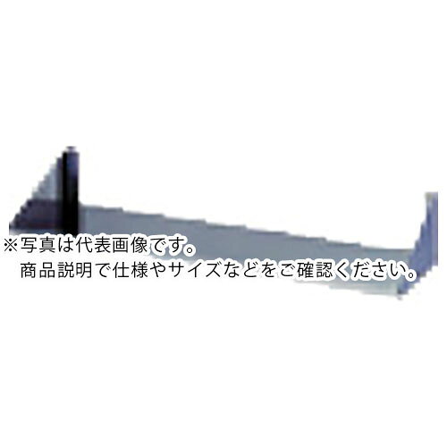 特長：ビス止め式フランジの為上下逆付が可能です。背板付加工可能です。こぼれ止め加工可能です。強度アップの為に長尺サイズへの中ブラケット追加可能です。用途：工場研究所仕様：間口(mm)：750奥行(mm)：200高さ(mm)：200ステンレス...