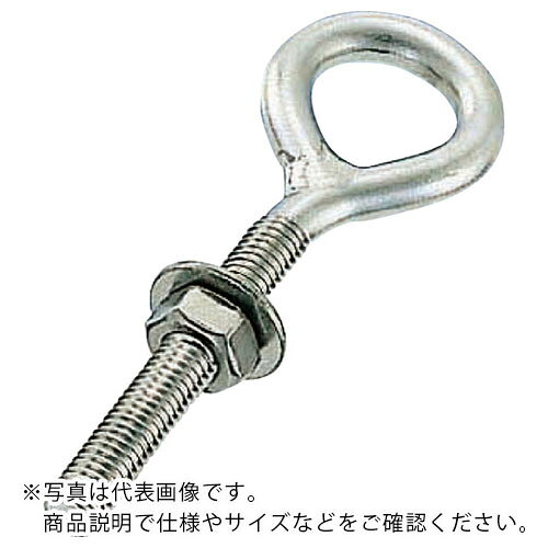 特長：ステンレス製で錆びにくく、耐久性に優れます。首下が長いので、厚みのある部分に使用できます。用途：機械器具類の吊り上げなど、一般の荷役に。仕様：使用荷重(kN)：0.78ねじ径：M8D(mm)：7.0B(mm)：60L(mm)：18.0...