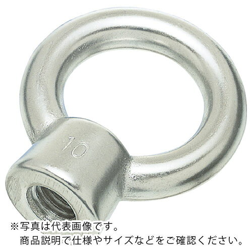 特長：ステンレス製で錆びにくく、耐久性に優れます。用途：機械器具類の吊り上げなど、一般の荷役に。仕様：使用荷重(kN)：1.47ねじ径：M10A(mm)：20D(mm)：8.0B(mm)：17L(mm)：25H(mm)：32材質／仕上：ステ...
