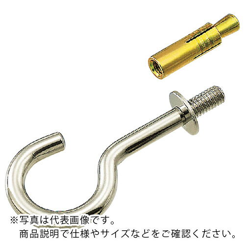 特長：耐食性に優れたステンレスを使用しています。ねじ付座金がセットされているので、施工しやすいです。用途：壁面・床面・柱等に設置し、チェーン・ワイヤ・ロープの端末金具として。仕様：使用荷重(kN)：0.18ねじ径：W1/4ドリル径(mm)：...