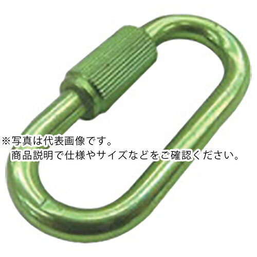 特長：軽量でカラフルです。ナットを回すだけで簡単に開閉できます。用途：チェーン・ワイヤー・ロープ等の連結金具として、また端末の金具のジョイントに。仕様：使用荷重(kN)：0.74D(mm)：6L(mm)：49S(mm)：8E(mm)：6.5...