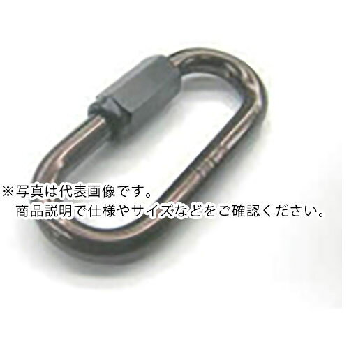 特長：軽量でカラフルです。ナットを回すだけで簡単に開閉できます。用途：チェーン・ワイヤー・ロープ等の連結金具として、また端末の金具のジョイントに。仕様：使用荷重(kN)：1.72D(mm)：8L(mm)：62S(mm)：10E(mm)：8....